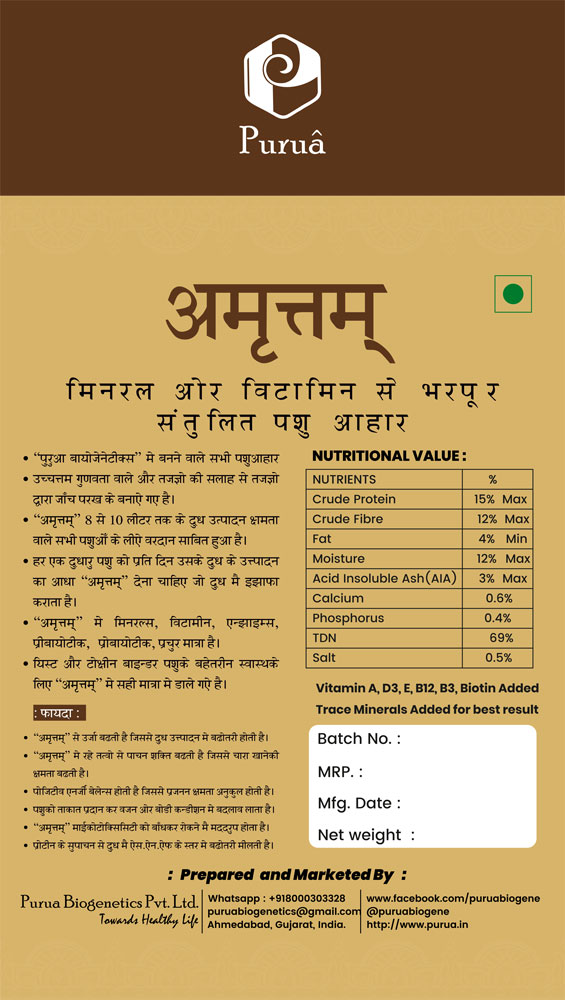 Amrutam – Welcome to Purua Biogenetics Pvt. Ltd.